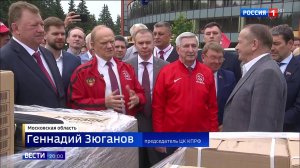 КПРФ отправила в зону СВО 140-й гуманитарный конвой