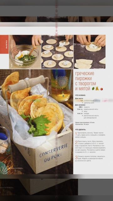 греческая кухня