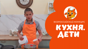 Фалилеев Артём | Кухня.Дети | г. Шарыпово