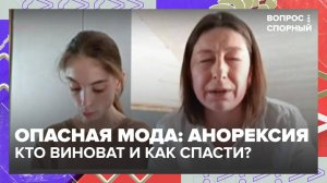 Нужно ли ограничивать пропаганду худобы в Сети?|Вопрос спорный — Москва 24|Контент