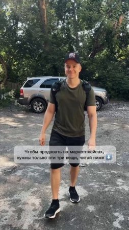 Три вещи, чтобы продавать на маркетплейсах