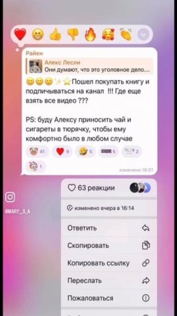 Поведение психопата.