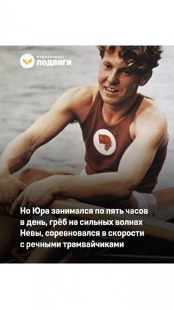 Спортсмен пережил ужасы блокады и стал первым Олимпийским чемпионом СССР по академической гребле