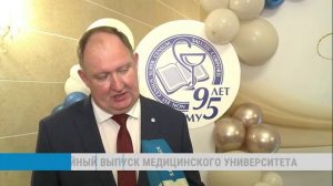 Юбилейный выпуск медицинского университета