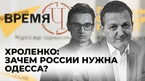 Время Ч: удары по Киеву, ситуация вокруг Азербайджана и будущее Одессы