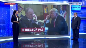 Основные темы телефонных переговоров президентов РФ и США. Владимир Джабаров. Сказано в Сенате