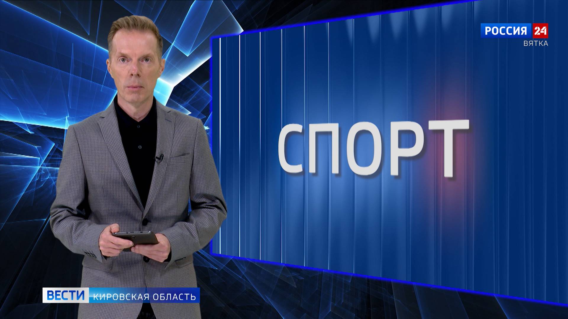 Вести. Спорт (06.07.2025)