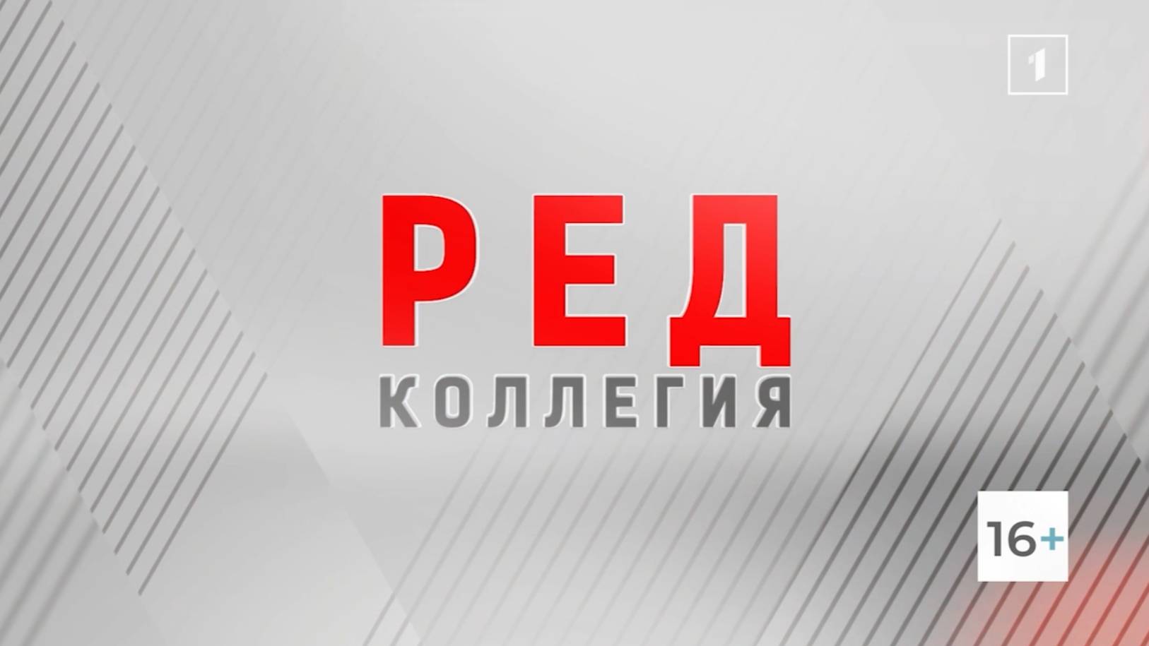 Как война учит нас побеждать? В студии депутат НС ДНР Александр Куренков. 04.07.2025, РЕДКОЛЛЕГИЯ