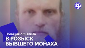 Монастырская жизнь бывшего помощника игумена под следствием