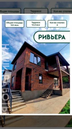 Строительство и продажа домов.Ипотека от 6%
