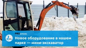 Новая техника — мини-экскаватор для копки траншей #скважина #обустройствоскважины #бурениескважин
