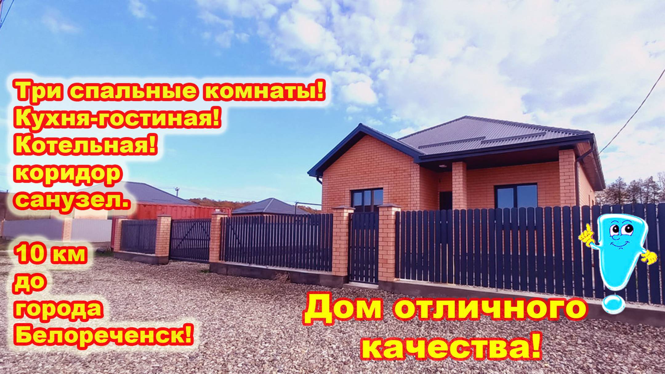 №720 ✅ Цена 7 млн. 500 тыс.руб. Дом под ключ! Ипотека от 3%!