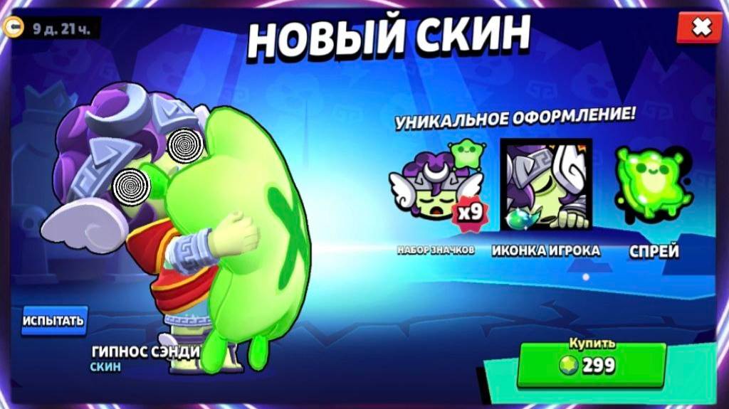 МЕНЯ ЗАГИПНОТИЗИРОВАЛИ𖦹