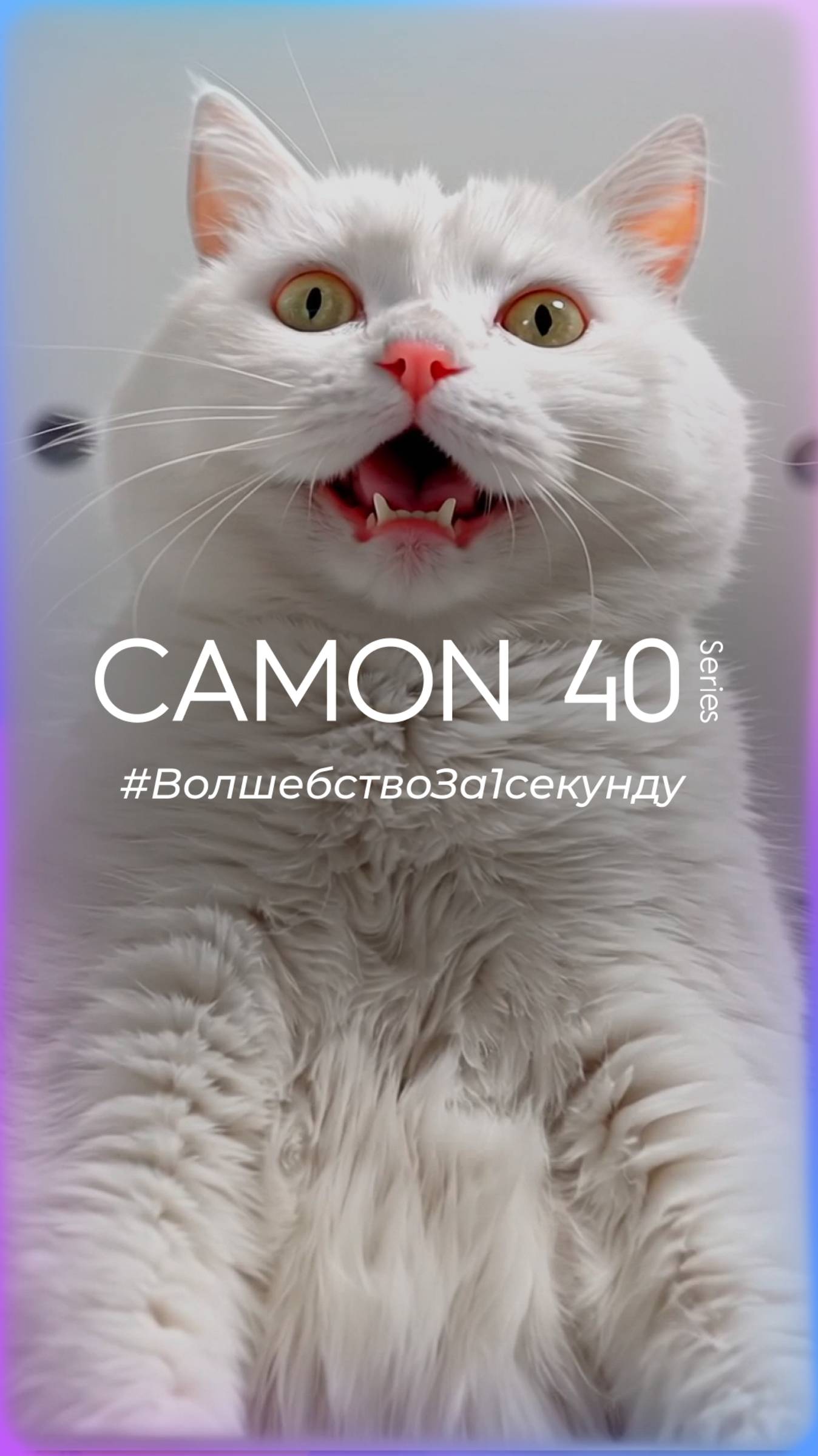 Как исправить непоправимое с TECNO Camon 40? #TECNO_AI