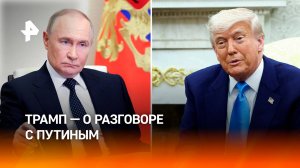 Трамп признался, что ждал более быстрых результатов по конфликту на Украине