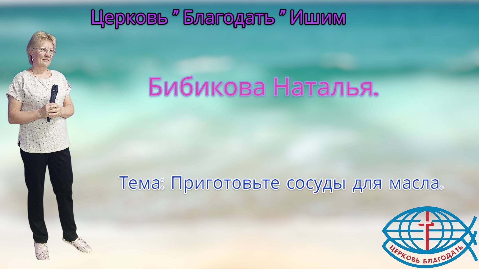 04.07.2025. Пятница. Тема: Приготовьте сосуды для масла.