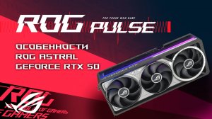 The Witcher 4, Delta Force, Destiny 2, Escape From Tarkov 1.0 / ROG PULSE [04.07.25]