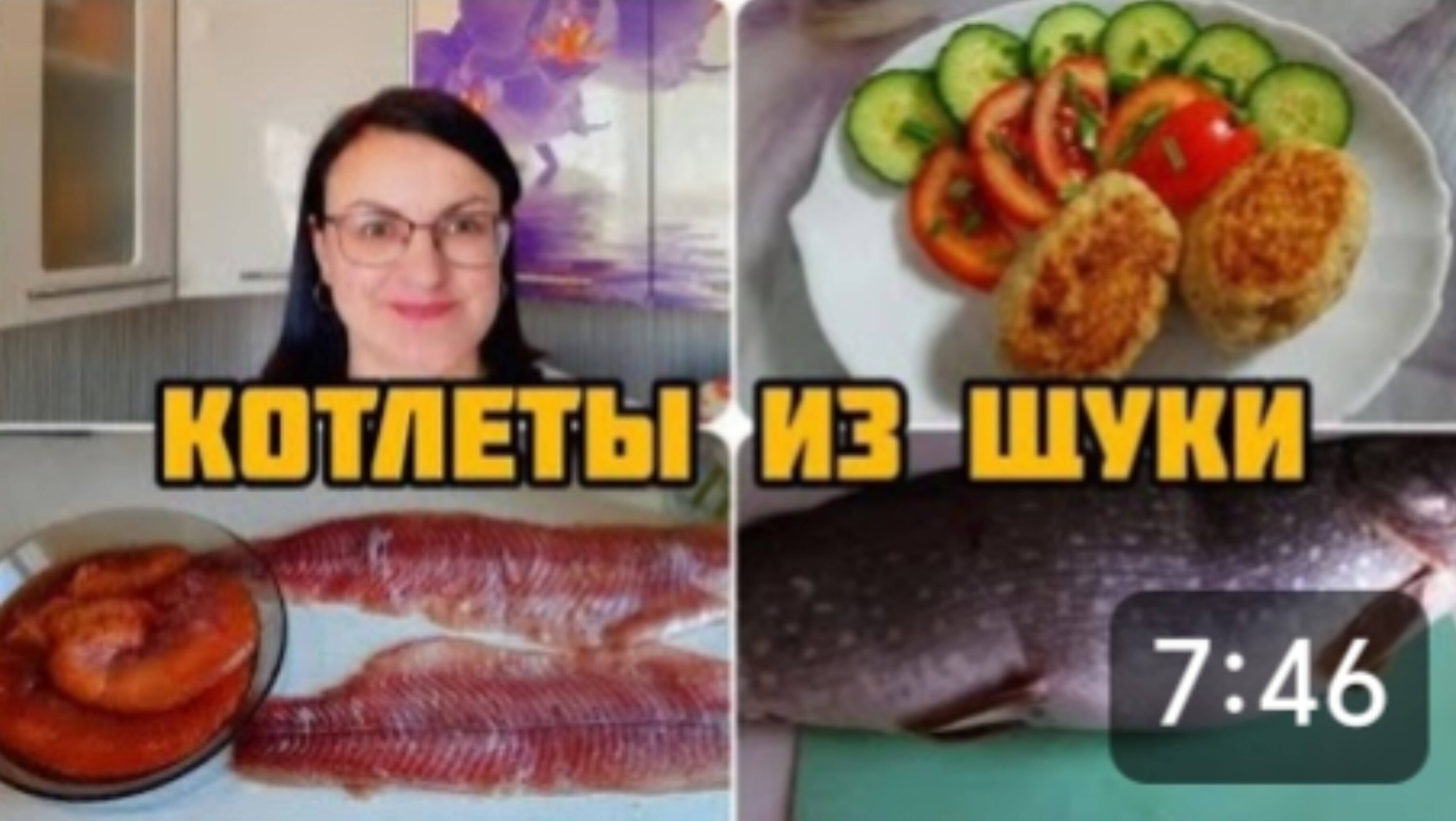 КОТЛЕТЫ ИЗ ЩУКИ 🐟 САМЫЙ ПРОСТОЙ РЕЦЕПТ 😋👍👍👍