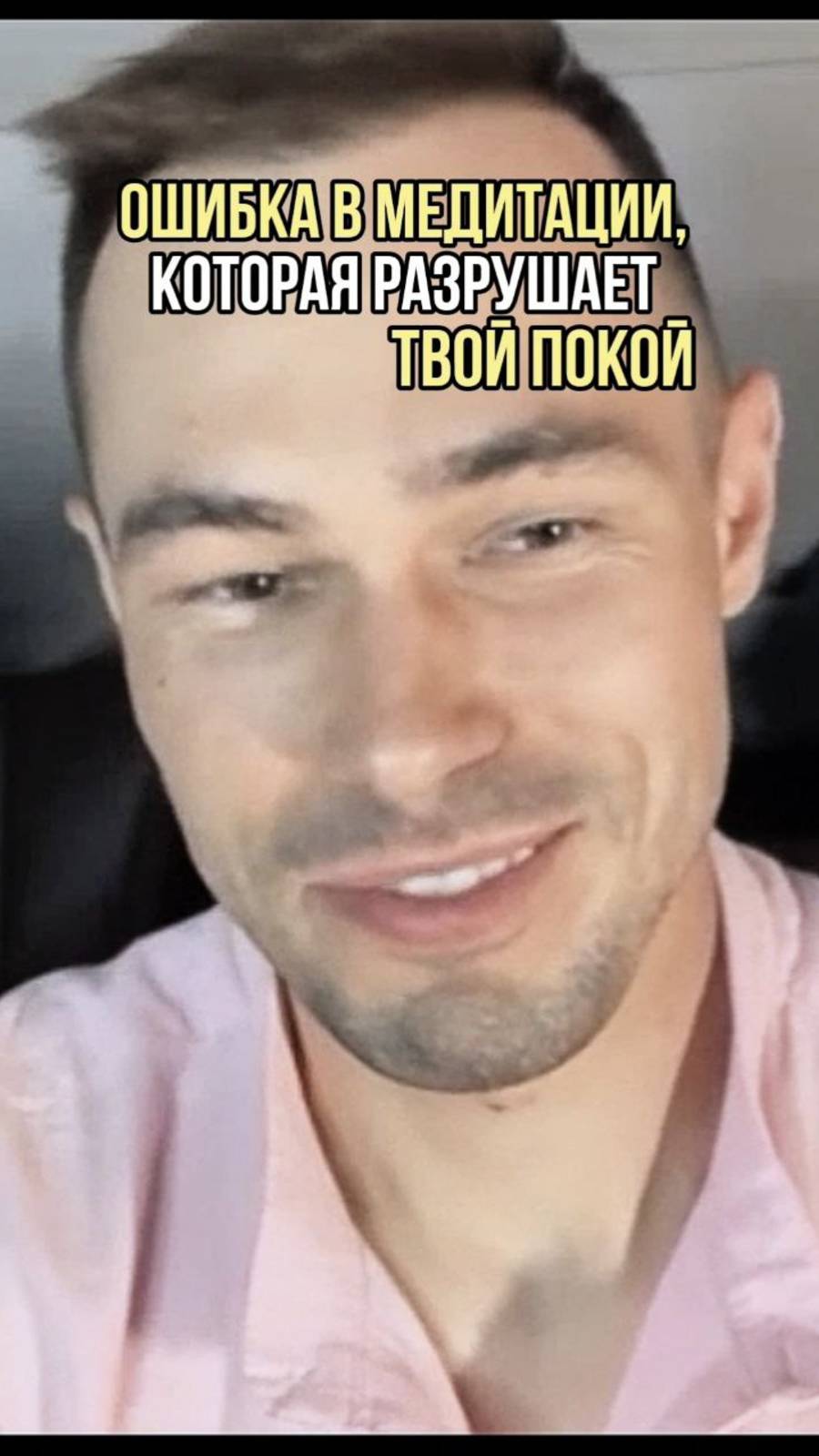 ОШИБКА в медитации, которая РАЗРУШАЕТ твой ПОКОЙ
