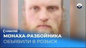 История побега Андрея Кузнецова из Среднеуральского монастыря