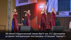 Демидовский университет на Театральной неделе в Ярославле