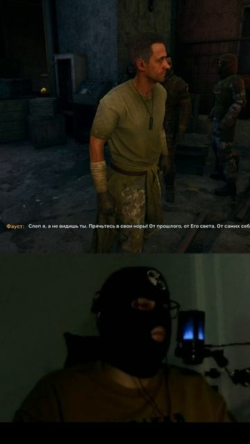 Знакомство с Фаустом #stalker2