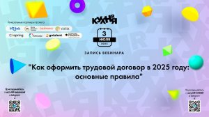 Как оформить трудовой договор в 2025 году: основные правила