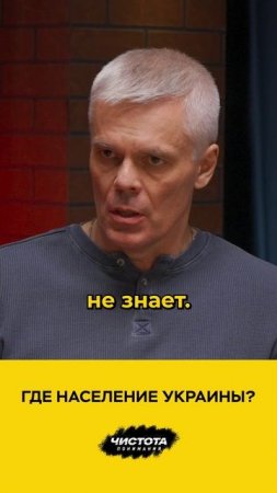 Где население Украины?