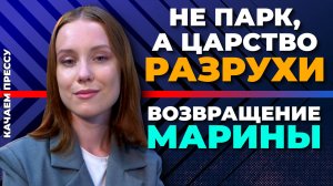 Жуткое состояние парка в Инкермане/ Терра инкогнита на Героев Бреста/ Древний форт не отдадут