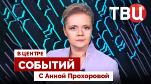 Разговор Путина и Трампа | Зачем Баку идет на обострение? / 04.07.25. В центре событий