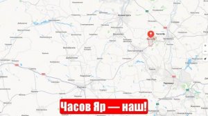 «Часик» — наш. ВСУ выбиты. Макрон хитрит. Война на Украине. Свежие и важные новости. 04.07.2025