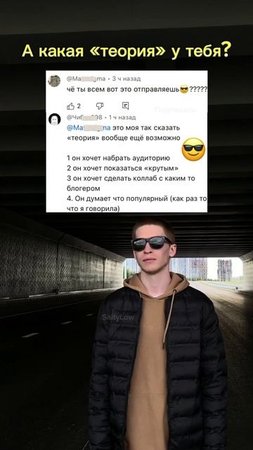 Как думаешь? 😎 SaityLow