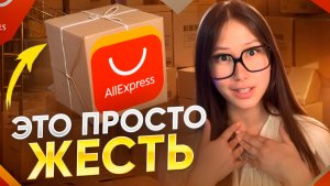 РАСПАКОВКА ВЕЩЕЙ С АЛИЭКСПРЕССА | 3 ИДЕАЛЬНЫХ ПЛАТЬЯ