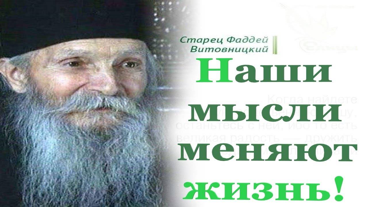 От Этого Нам бывает большое зло!