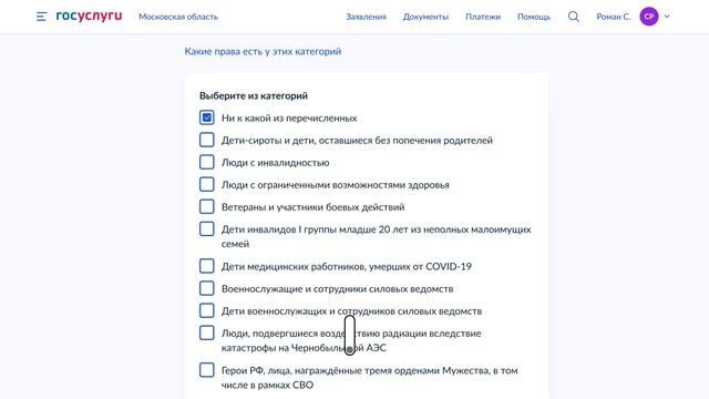 Как подать заявление на прием в ИВГПУ на Госуслугах