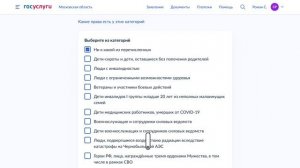 Как подать заявление на прием в ИВГПУ на Госуслугах