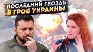 Шок в Киеве: американцы бросили Украину! Россия копит силы - финал близко?