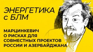 Марцинкевич: признание Афганистана, подключение России к единой энергосистеме Центральной Азии