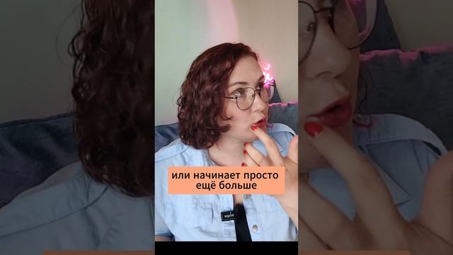 Вы вместе, но чувствуете усталость