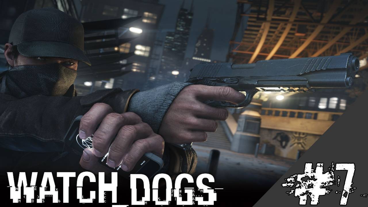 Watch Dogs Глава 7 "Рыжий тебе не идёт"
