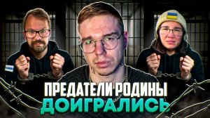 СЛИЛ ЗАУКРАИНЦЕВ ФСБ | ПРЕДАТЕЛИ РОДИНЫ И ТЕРРОРИСТЫ