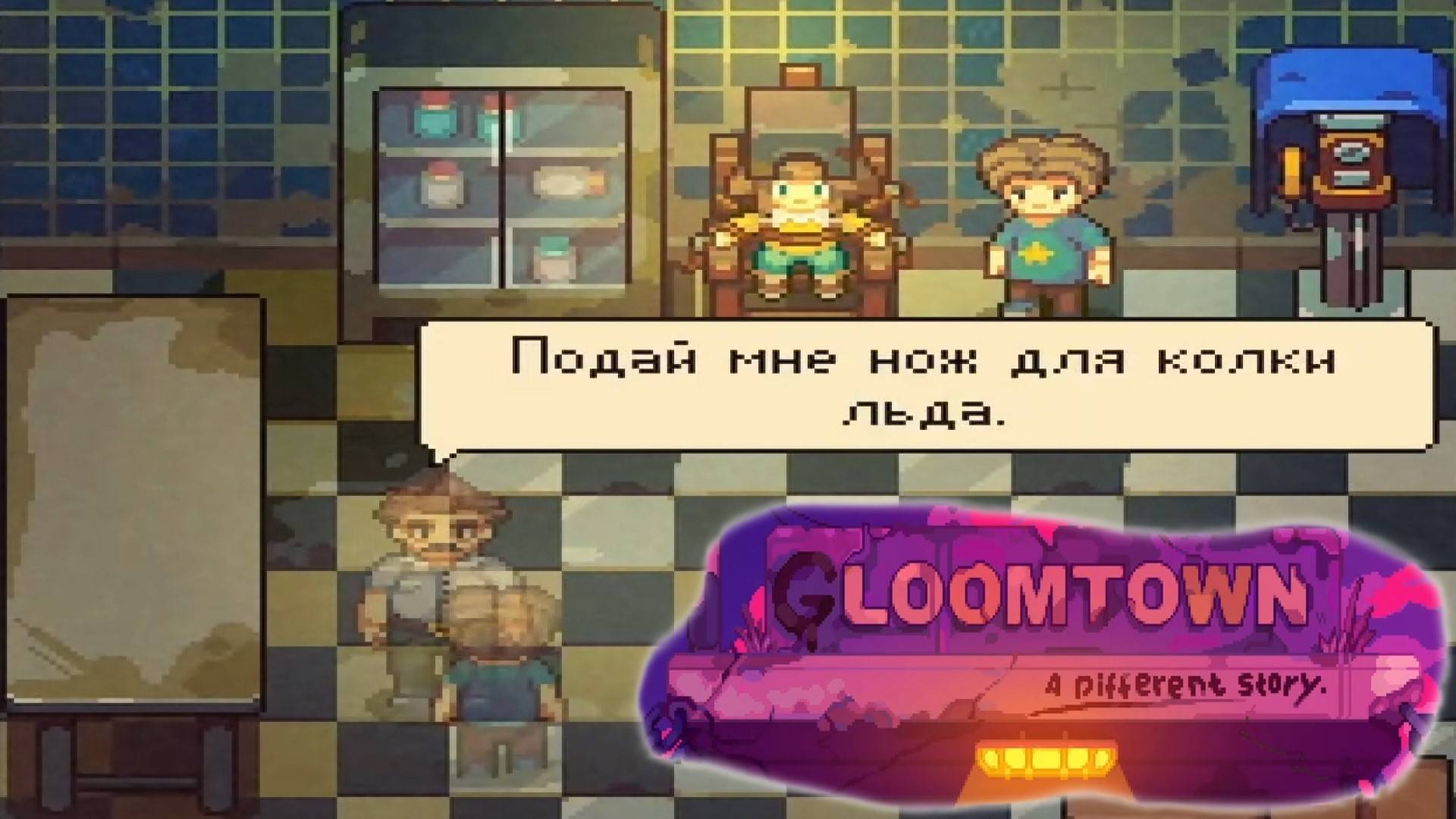 Bloomtown: A Different Story, прохождение, ч.9 (ФИНАЛ) (запись стрима ВК Видео Лайв)