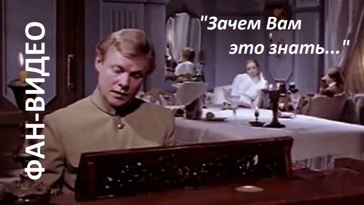 Романс (Виталий Соломин) / Бой на перекрестке (1982)