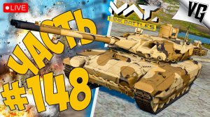 НОВЫЙ ТОП ТАНК - 4 ТИРА ➤ ЧАСТЬ 148 ➤ MWT: TANK BATTLES 🔴 #mwttankbattles