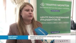 «ИнфоХаб — 2025» в Хабаровске