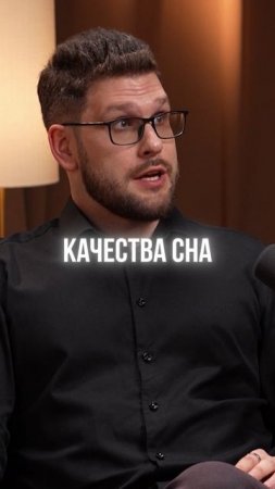 Горячий душ помогает засыпать? #shorts #здоровье #бессоница