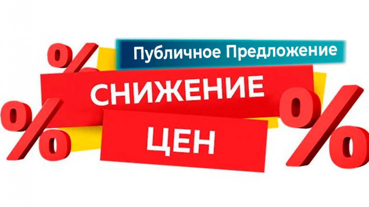 Как проводятся аукционы и публичные торги. Цена продажи с публичных торгов.