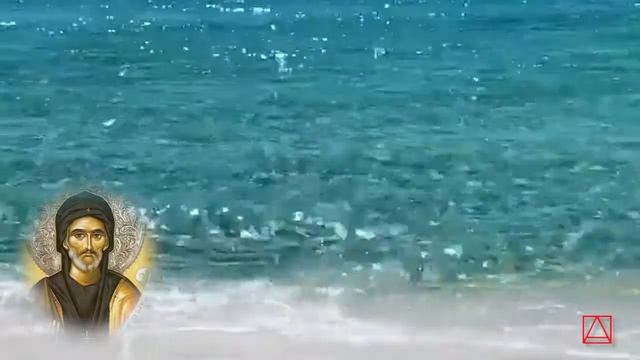 Преподобный Ефрем Сирин Блаженства 13