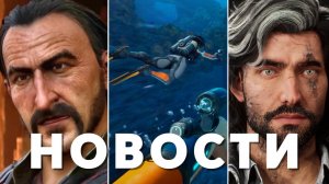 Новые кадры Gothic и суд над Ubisoft. Новости игр