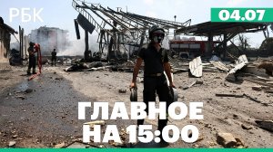 Россия и Украина обменялись пленными. Мощный взрыв в Риме